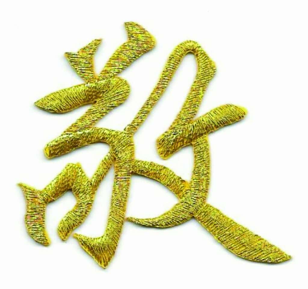 Gold Chinese Respect Symbol Embroidered Patch – Iron-On Applique for ...